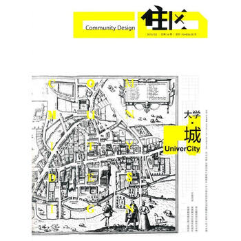 住区 大学城  杂志/期刊 9771674907131