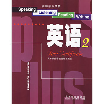 高等职业学校英语2