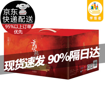 天蚕土豆：武动乾坤（套装全20册）