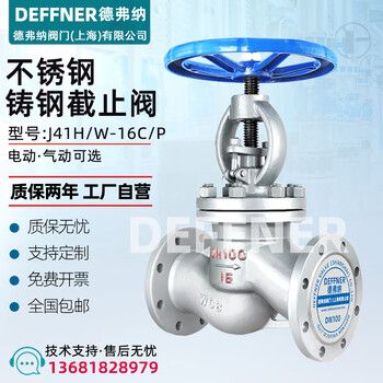 铸钢法兰截止阀J41H-16C/25C锅炉蒸汽耐磨高温碳钢高压美标手动截止阀门dn25 50 100 DN125（PN16铸钢重型）【图片 价格 品牌 报价】-京东