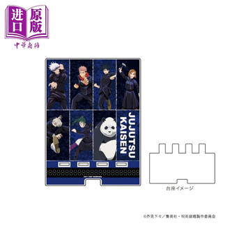 支架 亚克力 咒术回战Deka Smart角色台座 日版原版动漫周边