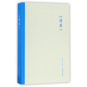 读库(1701)