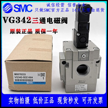 全新原装电磁阀VG342-4G VG342R-5D/5DZ/5G-10A/06A/04A 大量 VG342-4G-10A【图片 价格 品牌 ...