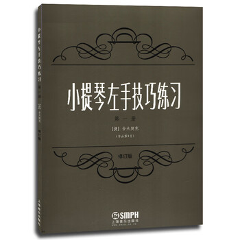 商城 小提琴左手技巧练习册 3J086 9787807511090