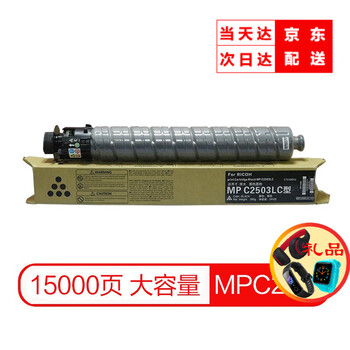 质印适用理光2503粉盒mpc2011SP墨盒2504碳粉c2003彩色MPC2004exsp墨粉筒 MPC2503HC黑色粉盒 大容量 ...