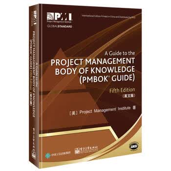 项目管理知识体系指南（PMBOK指南第5版英文版）[美]Project【新华书店，售后无忧】