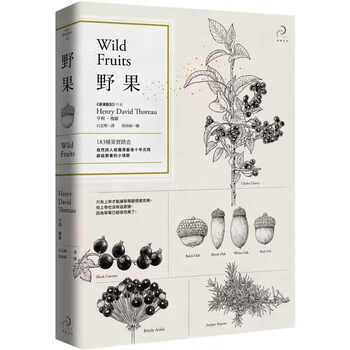 野果Wild Fruits183种果实踏查 台版原版 亨利.梭罗 自由之丘 植物科普