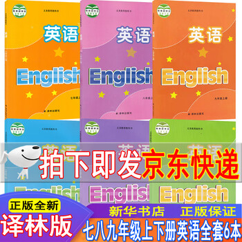 新华书店译林版苏教版初中英语课本全套6本 789七八九年级上册下册 义务教育教科书教材课本 苏教版牛津英语初中全套 译林出版社
