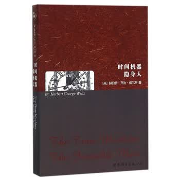 时间机器隐身人(英文版)