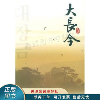 大长今 柳敏珠