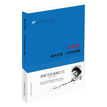 雅科沃斯·卡贝内利斯作品集