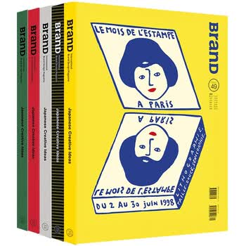 【全年订阅价更优】/上海菲菲/BranD国际品牌设计杂志 双月刊 一年6期 Brand杂志