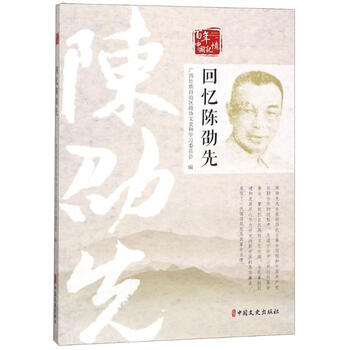 回忆陈劭先