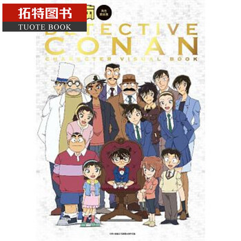 在途 台版 名侦探柯南角色美术集 青山刚昌 青文台版书籍 图书