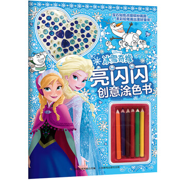 旗舰店正版 冰雪奇缘亮闪闪创意涂色书 迪士尼公主艾莎爱莎女孩儿童画画本 宝宝学画画解压玩具 三岁2-3-6岁幼儿园