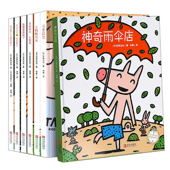 宫西达也智慧与学习启蒙绘本（加法超人+神奇雨伞店+狐狸爸爸笑了+圣诞快乐大野狼+小蚂蚁+可爱的你+奇幻超人）