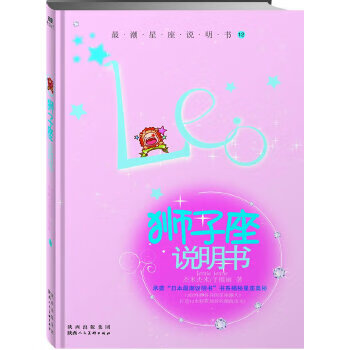 狮子座说明书