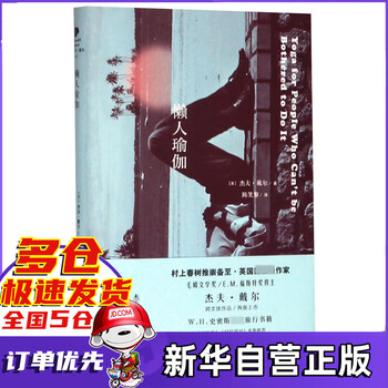 懒人瑜伽(精)