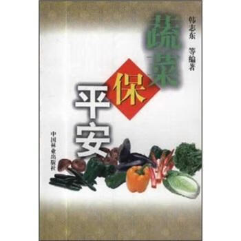 蔬菜 韩志东 烹饪/美食 9787503832314
