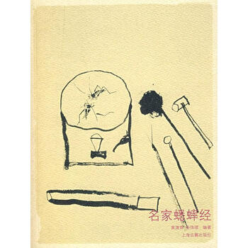名家蟋蟀经【正版图书，放心下单】