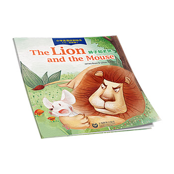 The Lion and the Mouse（狮子和老鼠）