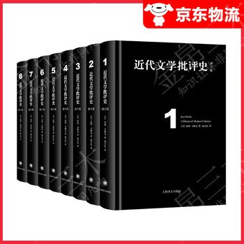 近代文学批评史（全八卷）