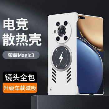 欧居客 荣耀Magic3至臻版手机壳闪电无边框magic3pro磨砂散热防摔保护套车载磁吸创意男女款 荣耀Magic3至臻版【踏雪白】磁吸车载散热【图片 价格 品牌 报价】-京东