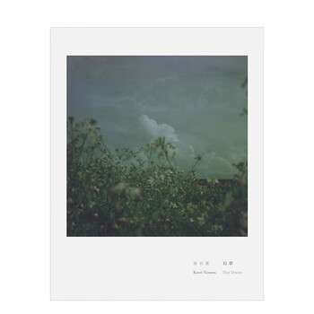 汤泽薰摄影集：幻夢 Day Dream 湯沢薰 ＨｅＨｅ出版 日文原版进口图书艺术摄影写真作品集 善