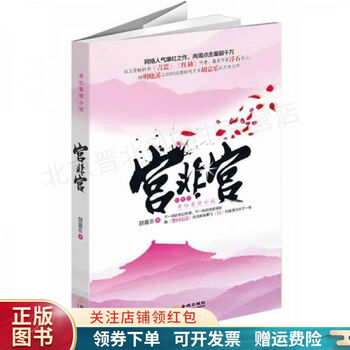 宫非宫 胡嘉乐