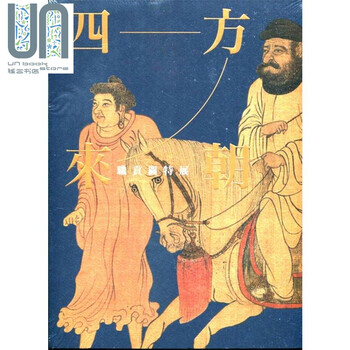 四方来朝-职贡图特展  台湾故宫博物院  刘芳如, 郑淑方 博物馆  文化艺术