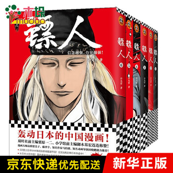 镖人67全套装 全套全集1-6册