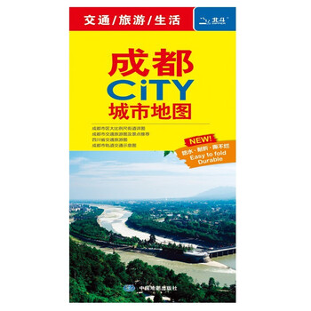 2022年 中国城市CITY地图 交通旅游 约85*59厘米 成都地图