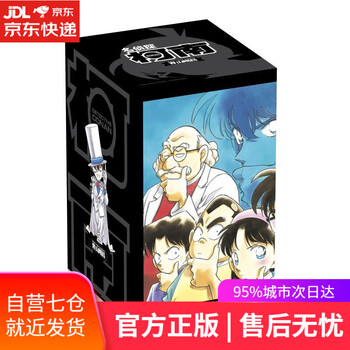 【正版图书】名侦探柯南第三辑盒装版 青山剛昌 长春出版社