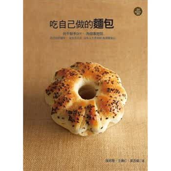 现货正版 原版进口图书 《吃自己做的面包》雅事文化