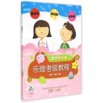 音之源丛书(附光盘7级共2册)