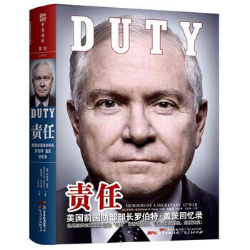 责任：美国前部长罗伯特?盖茨回忆录罗伯特盖茨广东人民出版社9787218107035 政治/军事书籍