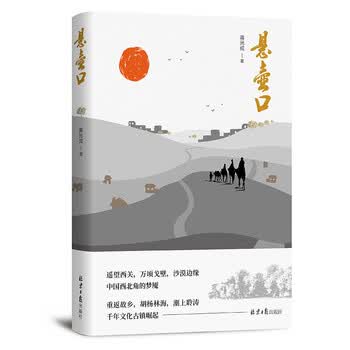 悬壶口
