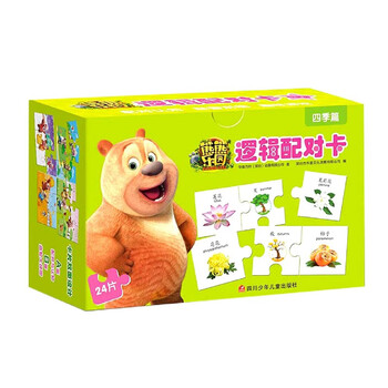 熊熊乐园逻辑配对卡(四季篇)