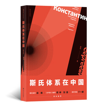 电影学院138：斯氏体系在中国
