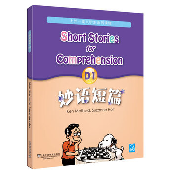 妙语短篇D1（附mp3）适合初三年级