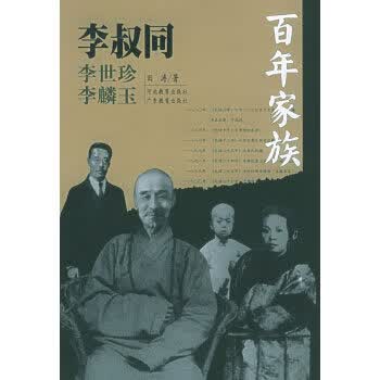 李叔同 （32开）田涛