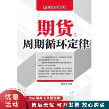 期货周期循环定律