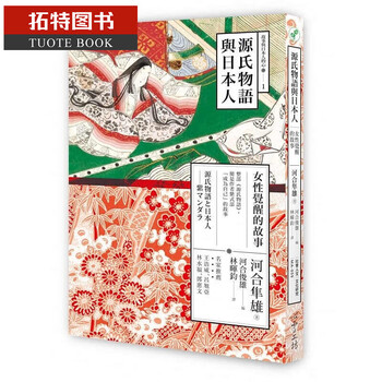 预售 源氏物语与日本人女性觉醒的故事台版书籍 图书