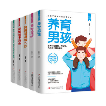 正版图书 轻松教育（全5册）