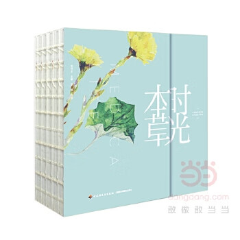 时光本日历2019：一日一花度浮生