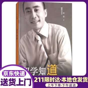 留学知道 蔡蕾 著 译林出版社