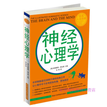神经心理学 [英]布丽姬特·贾艾
