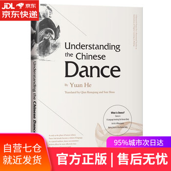 【正版图书】舞蹈基本原理 袁禾 中译出版社