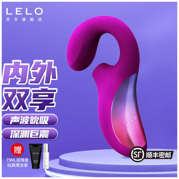 LELO enigma谜梦吮吸插入式震动棒夫妻AV自慰棒女性自慰器快感情趣玩具成人用品性用品 谜梦低配红色【图片 价格 品牌 报价】-京东