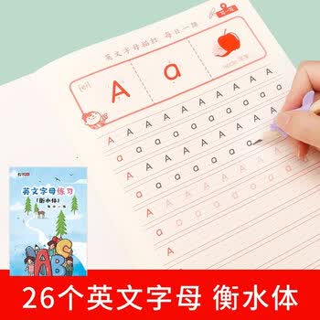 英文字母练字帖幼儿园儿童启蒙初级练字字帖衡水体英语26个大小写描红本初学者小学生1-3年级英文临摹练 衡水体英文字母-送铅笔握笔器
